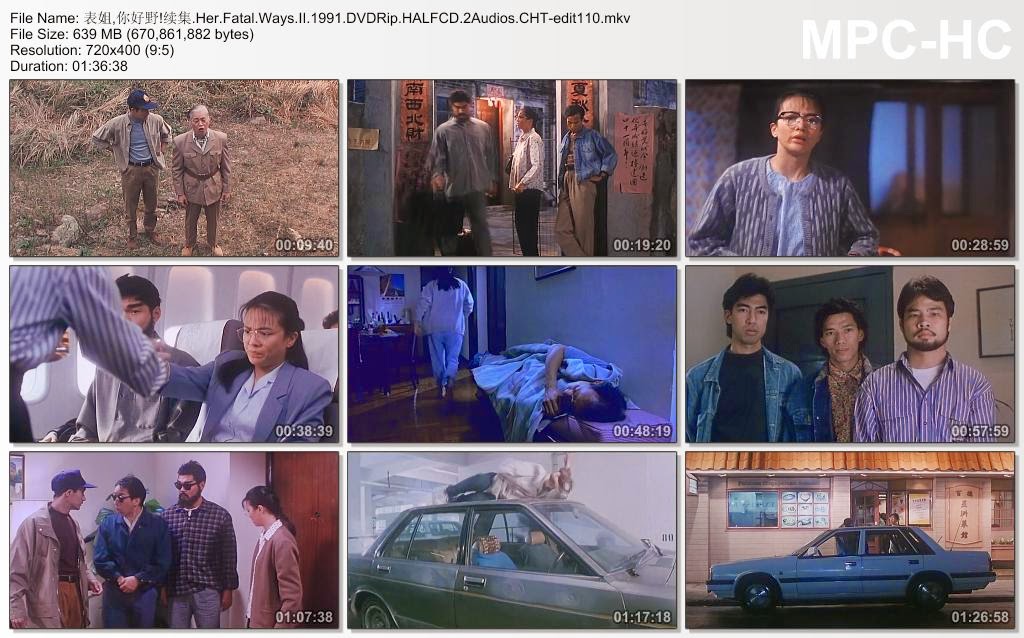 .: 表姐，你好野！ Her Fatal Ways 系列